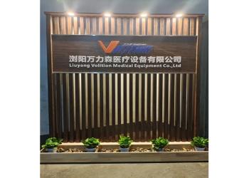 China Factory - Liuyang Volition Medical Equipment Co., Ltd.