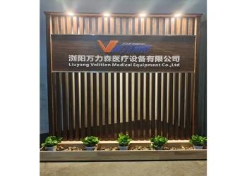 China Factory - Liuyang Volition Medical Equipment Co., Ltd.