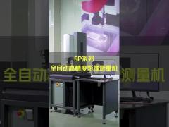 sistemi di misura ottici di CNC di 300 x di 200 x di 200mm per ispezione industriale