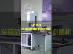 Automatic Vision Cnc Measurement System With coaxial lighting