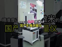 VMM de Easson Measurement Technology Ltd. ist ein Unternehmen mit einem hohen Marktanteil.