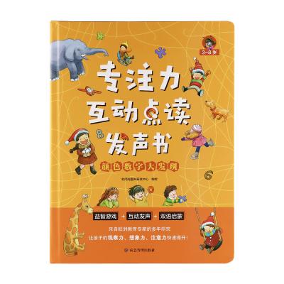 China Factory Direct OEM ODM Interactive Touch Sound Books Bulk Supply Reading Audio Books for sale