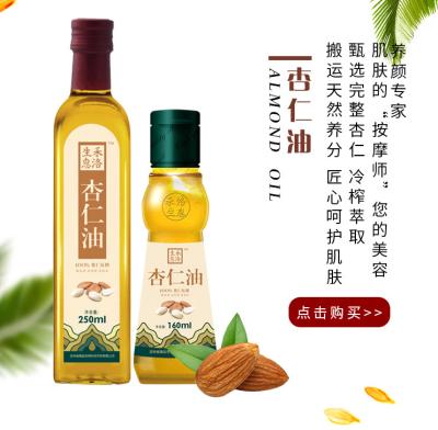 China HACCP Certificated Sweet Almond Oil carriage usage for sale