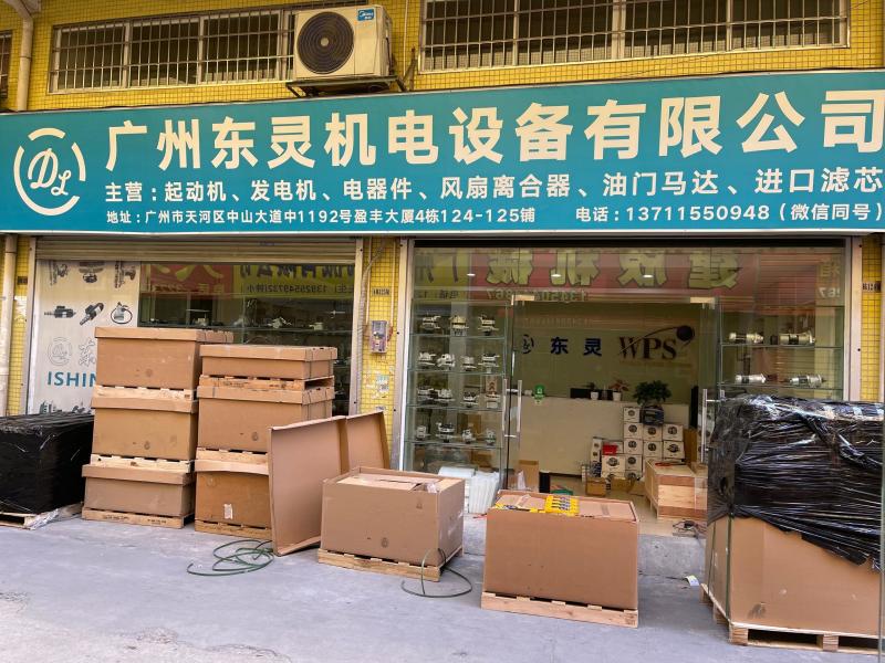Fornecedor verificado da China - Guangzhou Dongling electromechanical Equipment Co., LTD