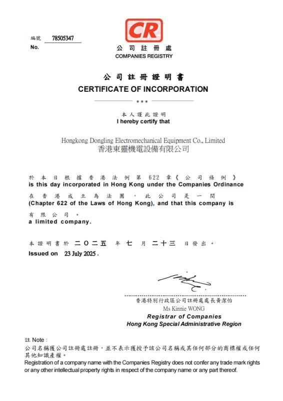 COMPANIES REGISTRY - Guangzhou Dongling electromechanical Equipment Co., LTD