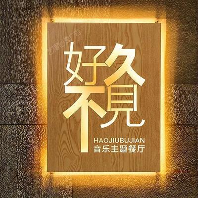 China Wholesale Waterproof Backlit Signboard Led Acrylic Light Box for sale