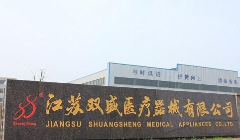 Fornitore cinese verificato - Jiangsu Shuangsheng Medical Appliance Co., Ltd.