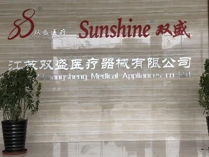 Fornitore cinese verificato - Jiangsu Shuangsheng Medical Appliance Co., Ltd.