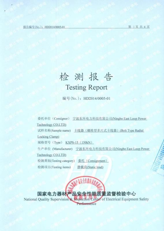 Testing reports - Ningbo Lingkai Electric Power Equipment Co., Ltd.