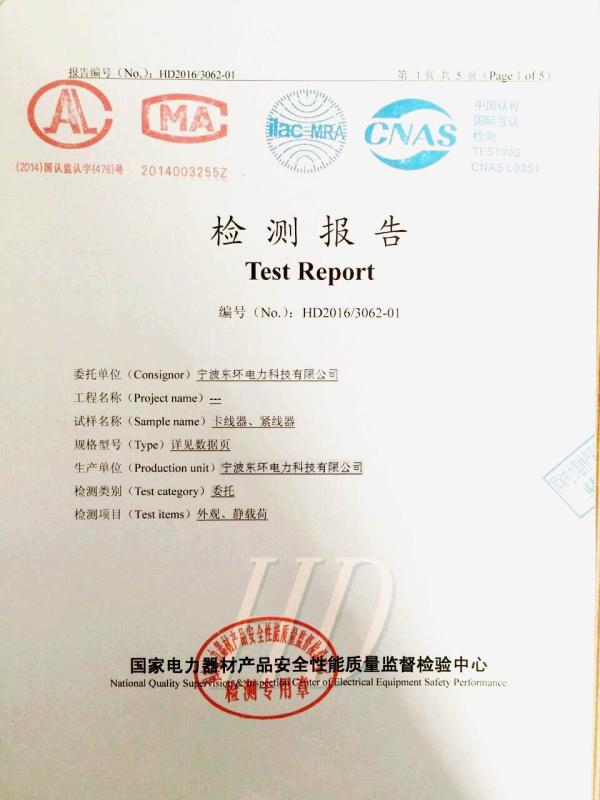 Sample Testing report - Ningbo Lingkai Electric Power Equipment Co., Ltd.