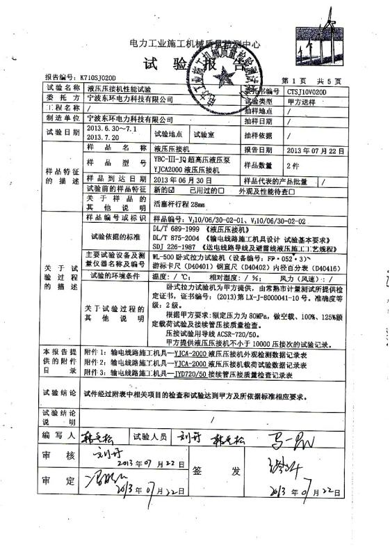 Testing report - Ningbo Lingkai Electric Power Equipment Co., Ltd.