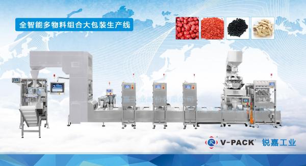 Quality Full automatic multi-material combination packaging line for sale