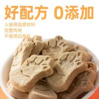 Quality AISU Zhanlipin Pet snack nutritional supplement freeze-dried product. Protects for sale