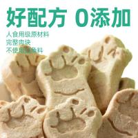 Quality AISU Pet snacks with nutritional supplementation in freeze-dried form. Balanced for sale