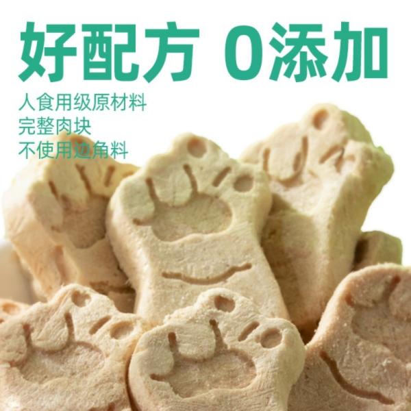 Quality AISU Pet snacks with nutritional supplementation in freeze-dried form. Balanced nutrition promotes growth and development, and enhances digestion and absorption. Individually packaged for easy carry. for sale