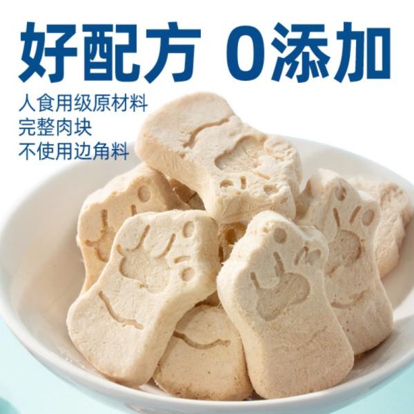 Quality AISU.ZhanLiPin Pet snack nutritional supplement freeze-dried · Protects the heart. Daily maintenance, provides nutrients for the heart muscle. Individually packaged for easy carry. for sale