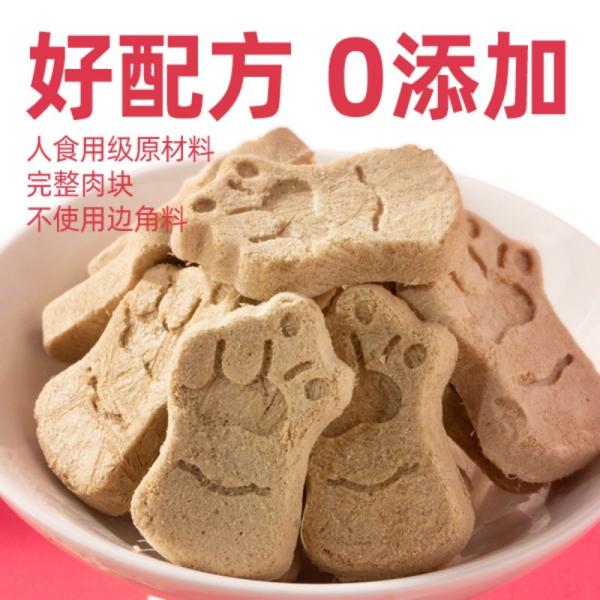 Quality AISU.ZhanLiPin Pet snacks for nutritional supplementation and freeze-dried products that promote shiny and healthy fur. Helps to improve dull coat color and reduce excessive shedding. for sale