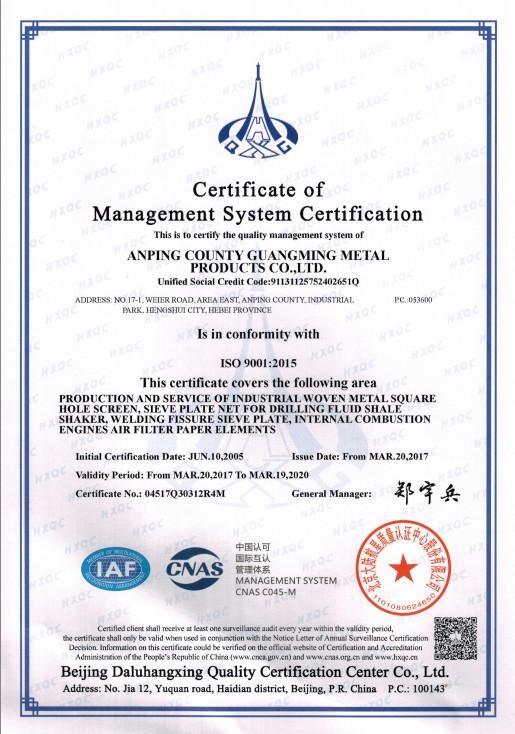ISO9001:2015 - Anping Guangming Metal Products Co., Ltd.