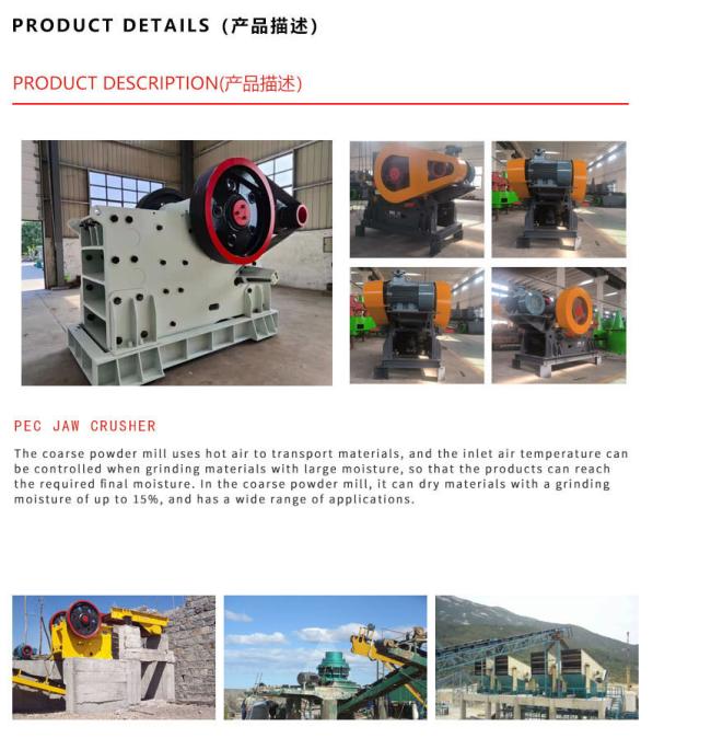 Perfect Quality Jaw Crusher with ISO Approved (PE-1210)