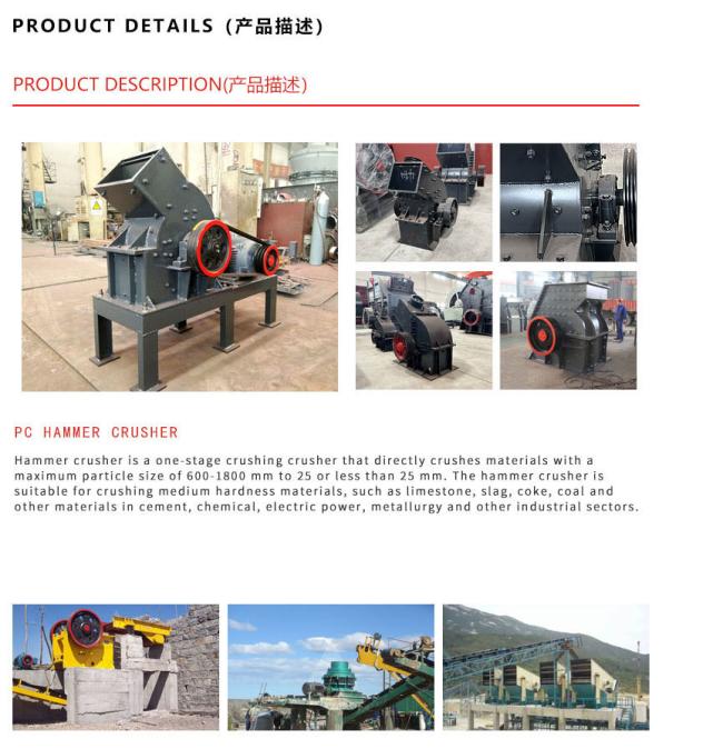 Perfect Quality-ISO Approved Hammer Crusher