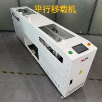 China SMT Parallel Transfer Machine for sale