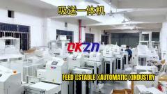 SMT conveyor integrated machine, fully automatic board feeding equipment for production lines