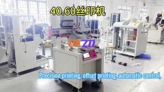 Dual-specification precision screen printing machine, SMT flatbed ink printing equipment
