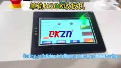NGOK monorail plate sorting machine: Automatic sorting saves labor.