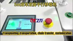 SMT Parallel Transfer Machine PCB Cross-Line Transfer