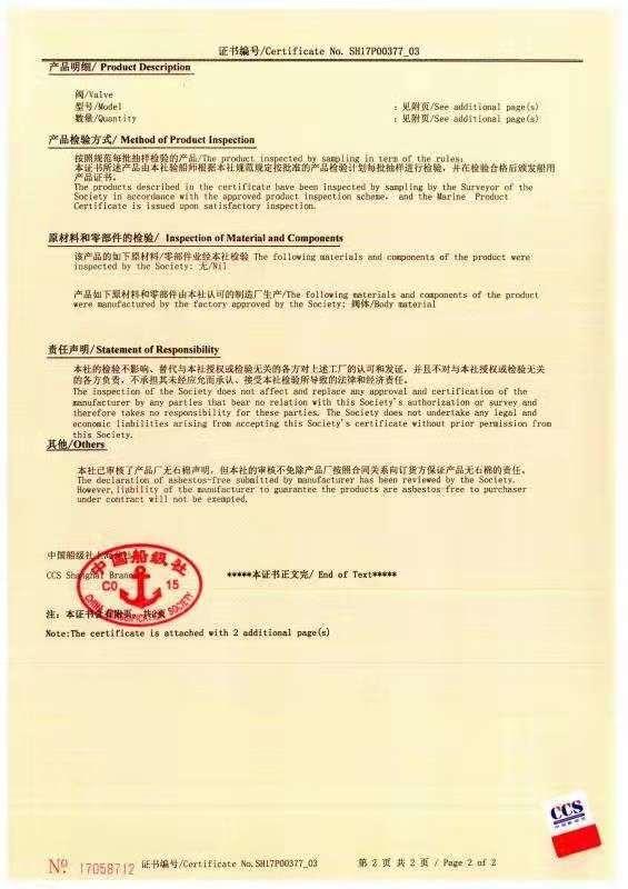 CCS证书 - DK MARINE MACHINERY CO.,LIMITED