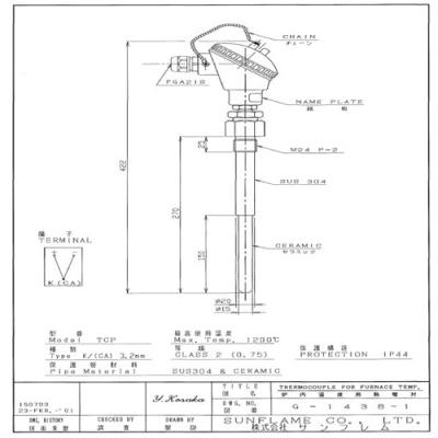 Cina SUNFLAME TCP \ K (CA) SSR2W Marine Boiler Parts/termocoppia per la fornace Max Operating Temperature 1200℃ della caldaia in vendita