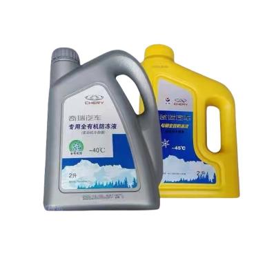 China 2KG Antifreeze Engine Coolant for Chery E3 Tigo 8P3 75 E5 Arezer 5GX EX 7A3A1 F F for sale