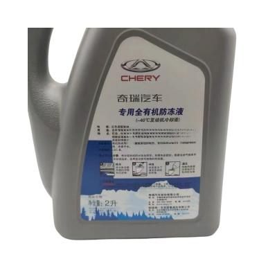China 2KG Antifreeze Engine Coolant for Chery E3 Tigo 8P3 75 E5 Arezer 5GX EX 7A3A1 F F for sale