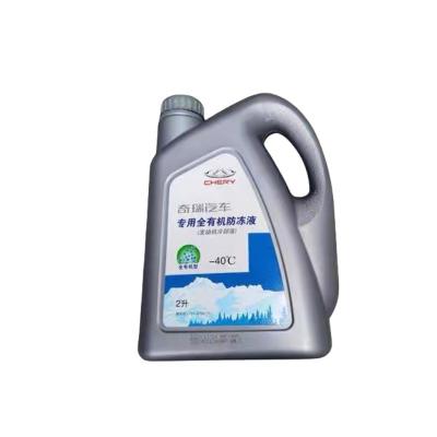 China 2KG Antifreeze Engine Coolant for Chery E3 Tigo 8P3 75 E5 Arezer 5GX EX 7A3A1 F F for sale