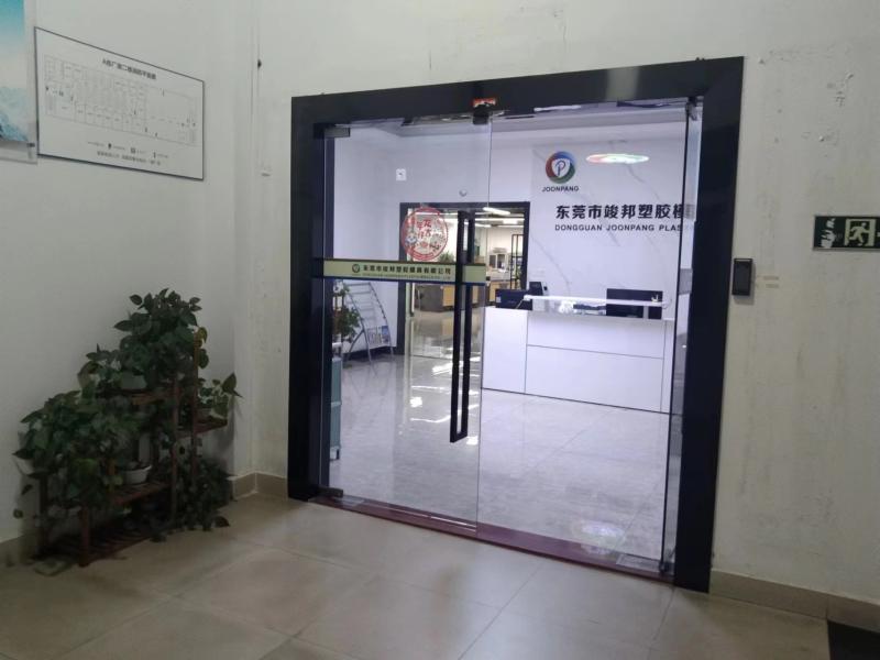 Geverifieerde leverancier in China: - Dongguan JoonPang Plastic Mold Co., Ltd.
