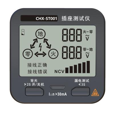 中国 電気漏出テスト壁プラグのブレーカのファインダーのプラグのソケットのテスターOEMサービス 販売のため