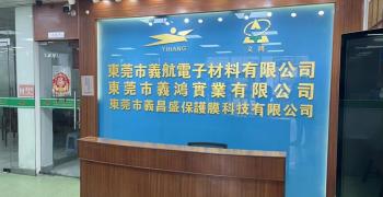 Virtual Reality of China Dongguan Yihong Industrial Co., Ltd.