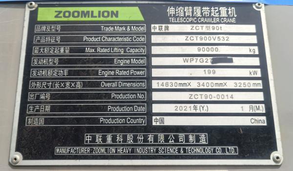 2021年 中古 ズームリオン ZCT900V532 クローラー キュミンズエンジンと37トンの対重量付き望遠鏡ブームクレーン