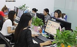 Fornitore cinese verificato - Guangzhou Chuanbo Information Technology Co., Ltd.