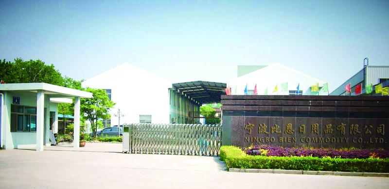 Fornitore cinese verificato - Ningbo Bien Commodity Co., Ltd.