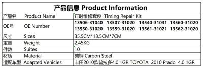 China Timing Chain Kit Toyota 2010 Prado  Carbon Steel  Timing Repair Kit #1350631040 for sale