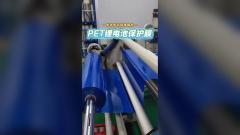 Professional Surface Protective Film for Electronics and Metal