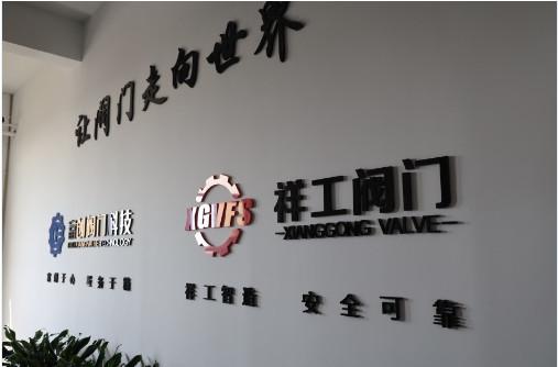 Fornitore cinese verificato - Wenzhou Fuchuang Valve Technology Co., Ltd.