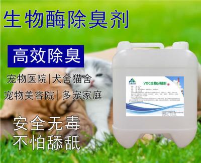 China Concentrated Bio Enzyme Pet Odor Eliminator Poop Deodorizer Pet Safe for sale