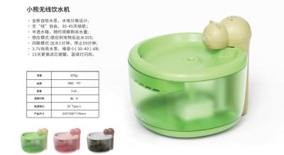 China 2.2L Little Bear Wireless Pet Water Dispenser Automatic Dog Waterer for sale