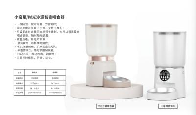 China Slim Hourglass Smart Wifi Enabled Cat Feeder App Controlled For Dog OEM for sale