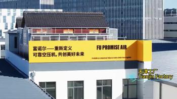 China Factory - FU PROMISE AIR (Tianjin) Compressor Technology Co., Ltd.