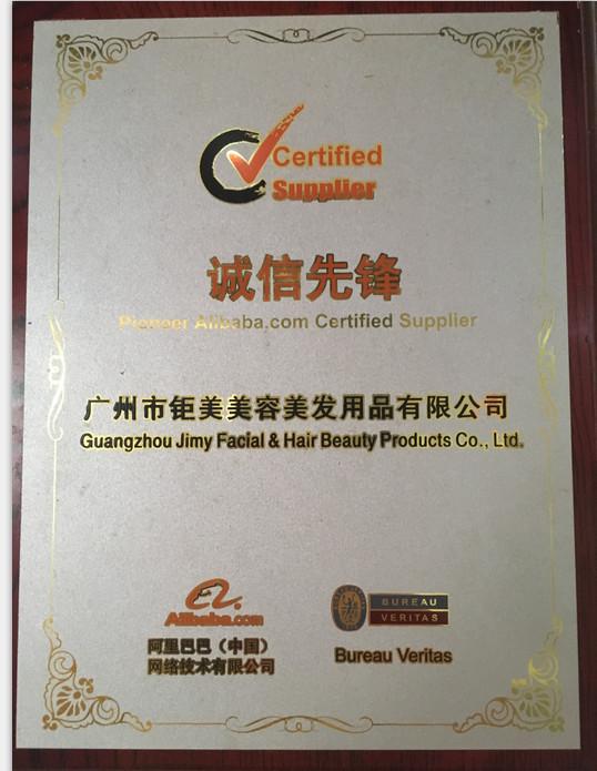 Alibaba certificate - Guangzhou Jimy Facial & Hair Beauty Products Co., Ltd.