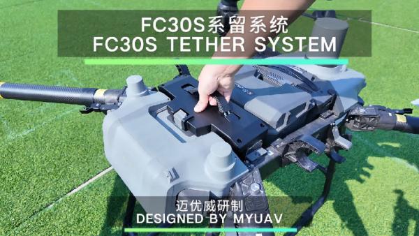 FC30 FlyCart 30 350m High Tethered Drone System da MYUAV FC30S