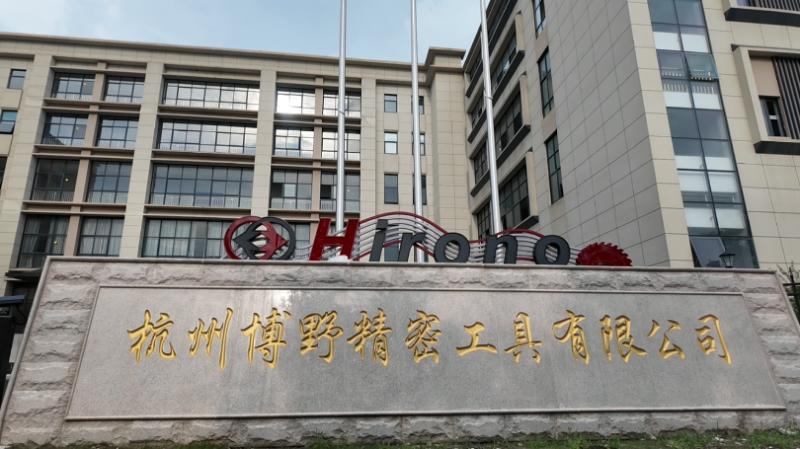 確認済みの中国サプライヤー - HangZhou Hirono Tools Co.,Ltd